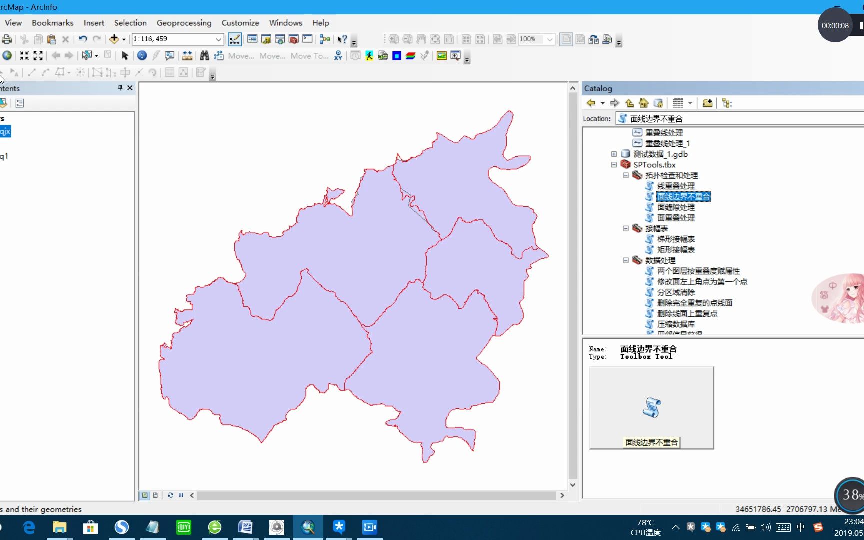 ArcGIS 超级工具 24 面线不重合,处理面和线边界一致
