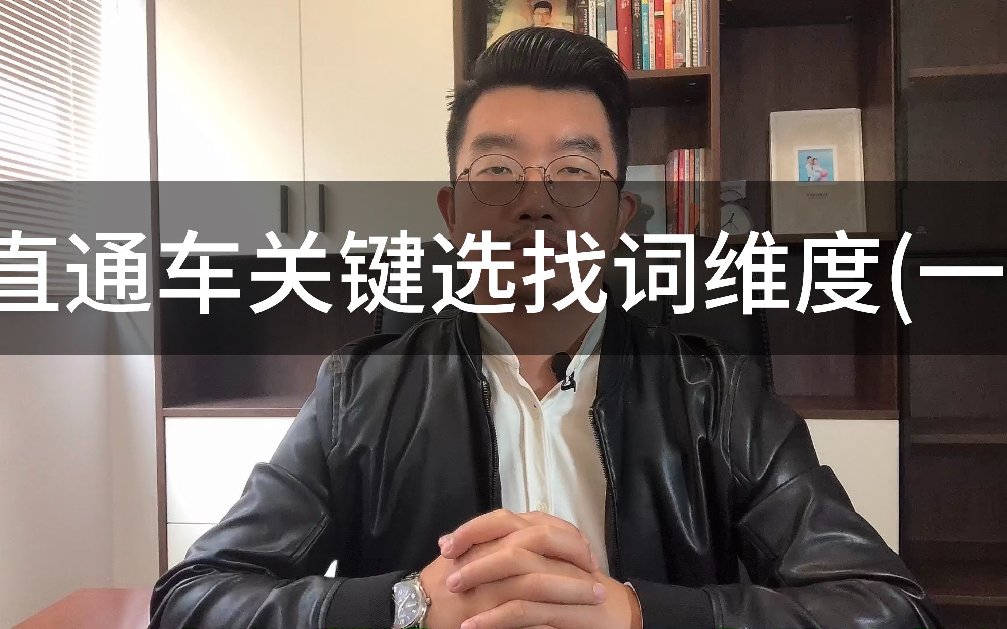 淘宝直通车怎么筛选关键词?关键词选词维度(一)