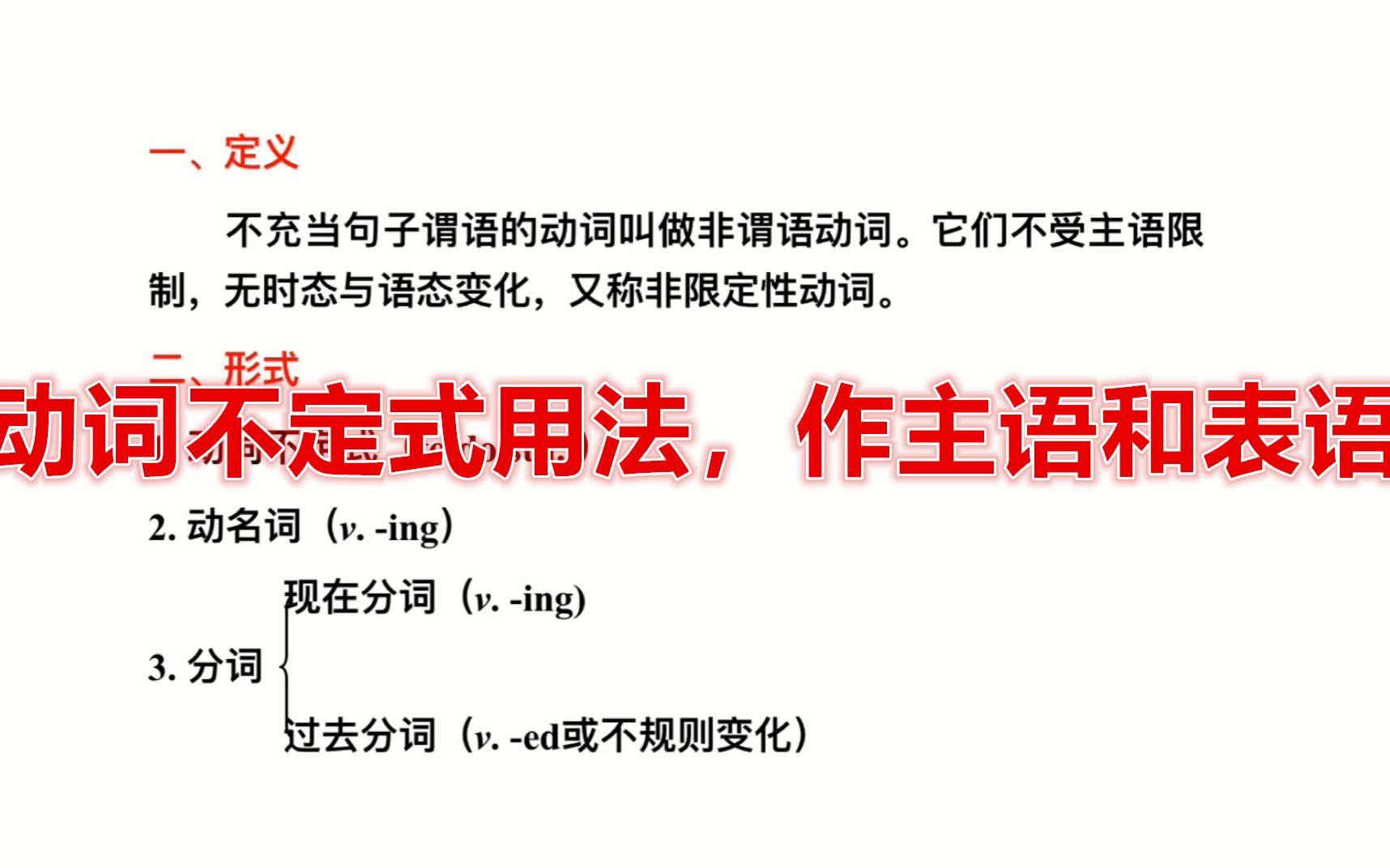 英语语法:动词不定式的用法,作主语和表语要清楚!