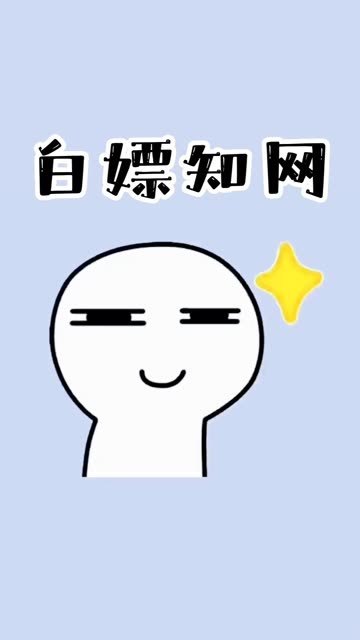 今天教你如何白嫖知网文献!