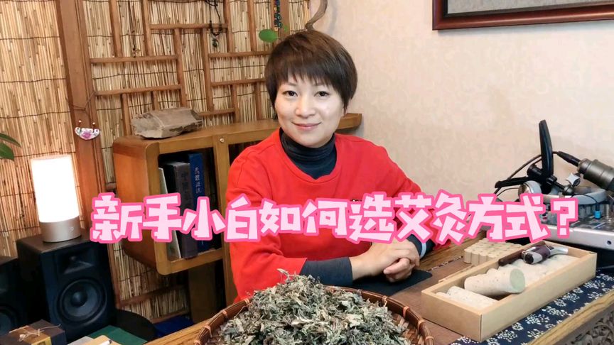 新手小白,如何选择艾灸工具