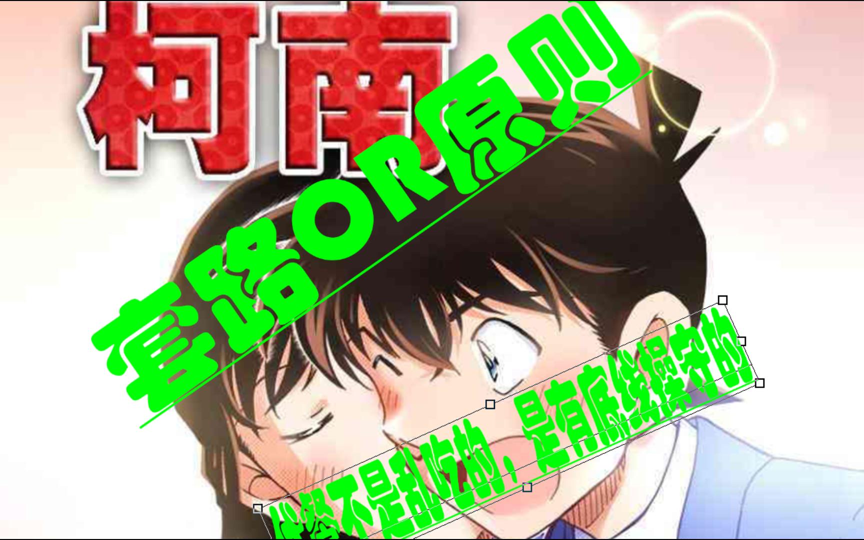 红修篇分析2:关于毛利兰的恋爱套路套路与代餐原则.