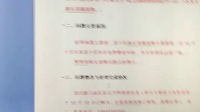 无线集中化—运维质量管控流程指导视频