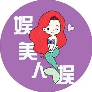 娱美人娱 