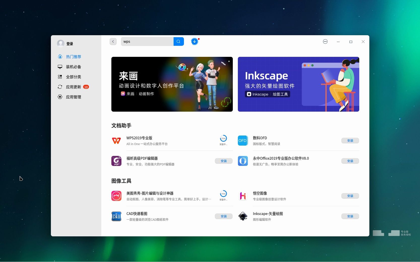 龙芯3A 5000 x UOS V20 1060系统安装第一次启动