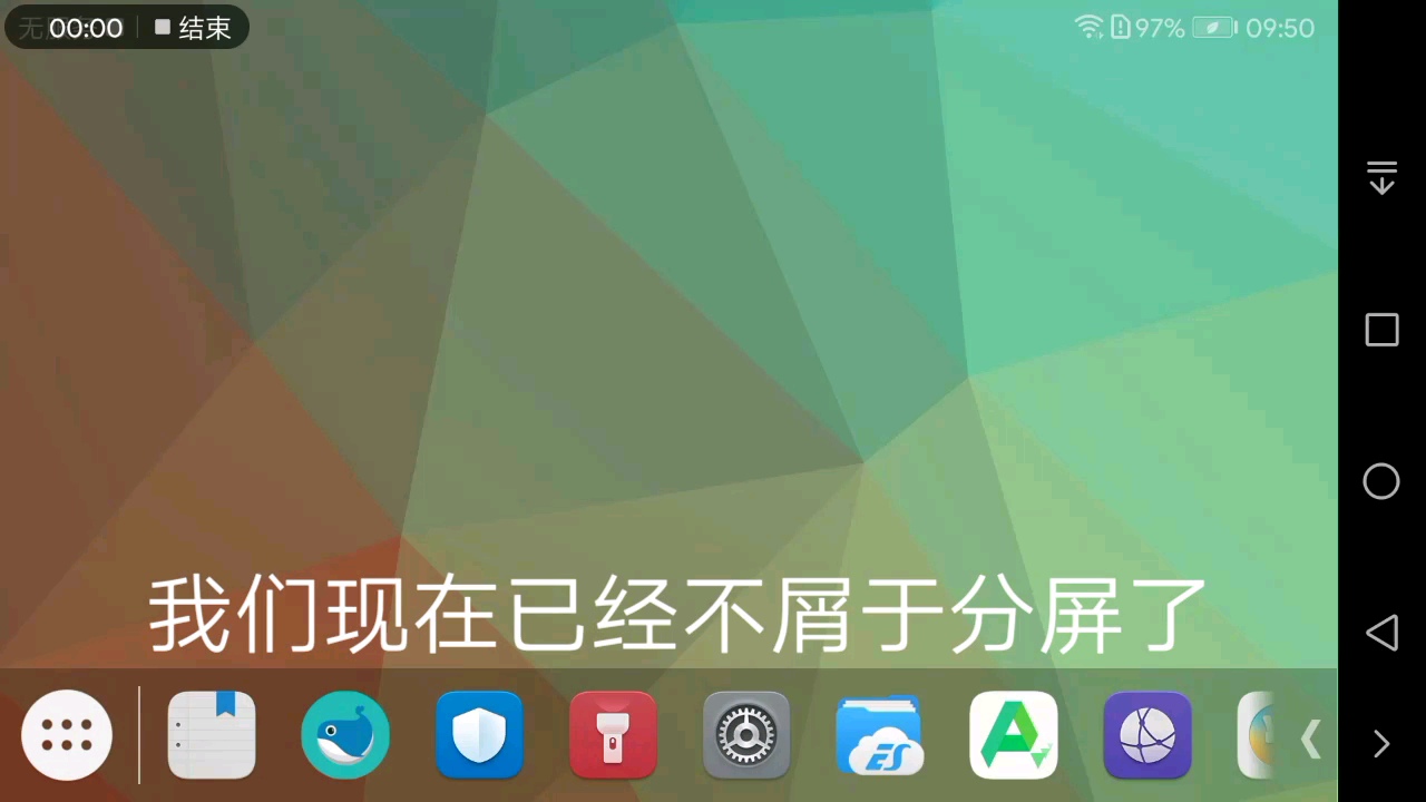 [教程]开启安卓的多窗口模式
