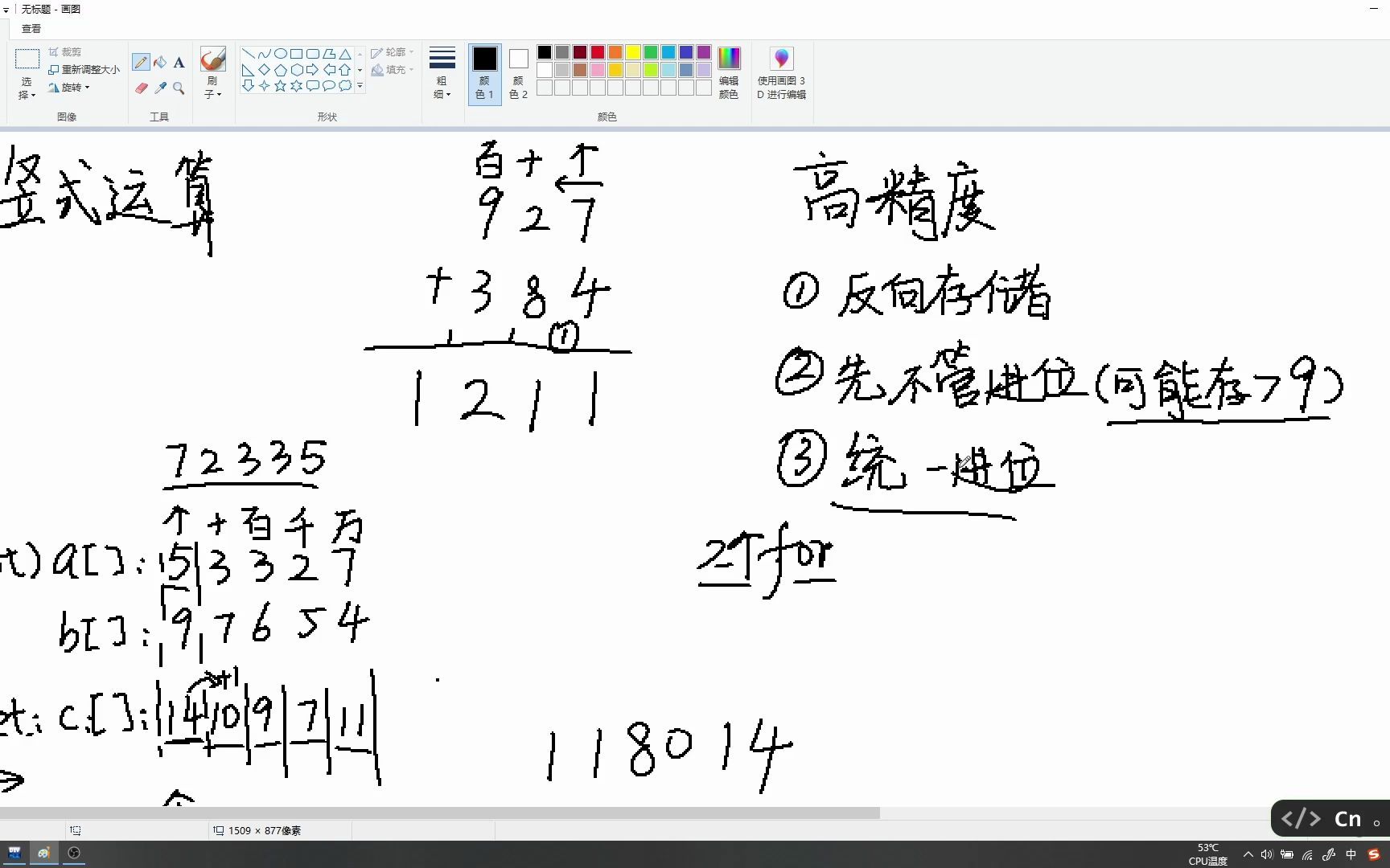 【C++基础算法】高效的竞赛高精度模板8分钟理解并学会