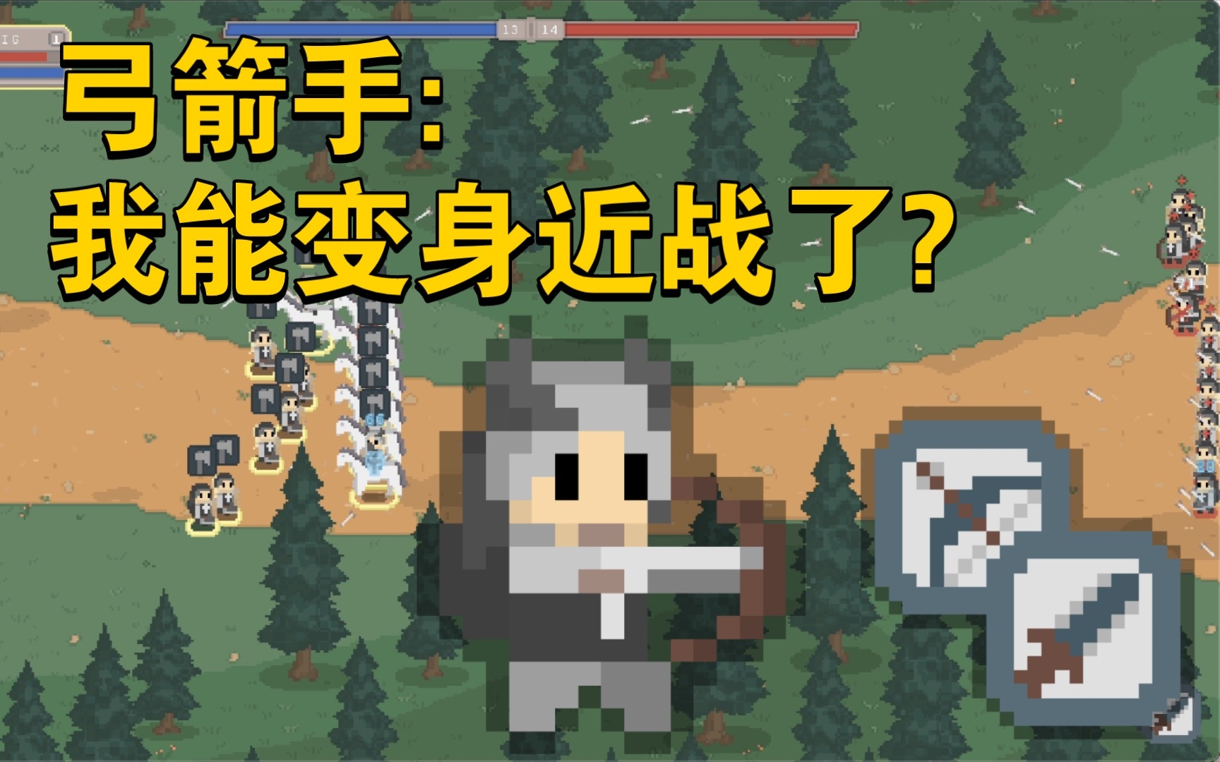 [开发独立游戏:罗德里] 手动切武器功能, 优化集火圈, 添加切武器标记