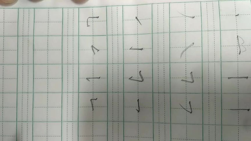 基本笔画书写#抖音小助手 #笔画笔顺 #一年级