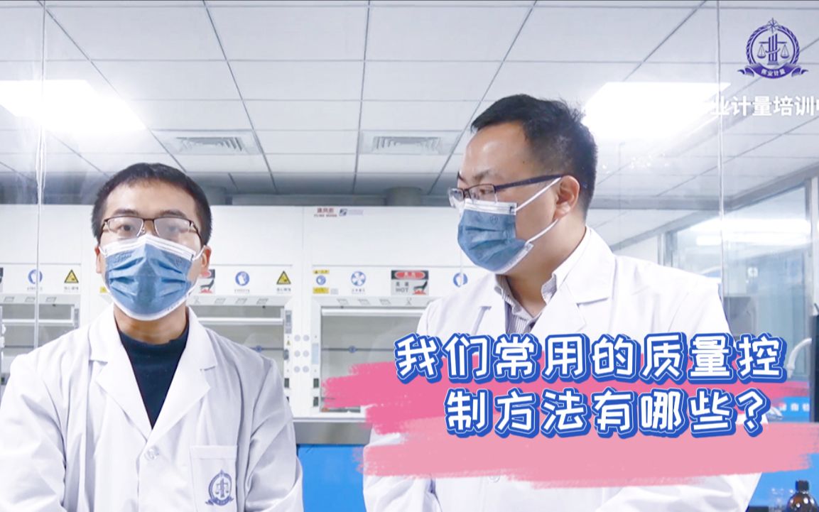 检测原始记录填写与质量控制规范篇—我们常用的质量控制的方法有哪...