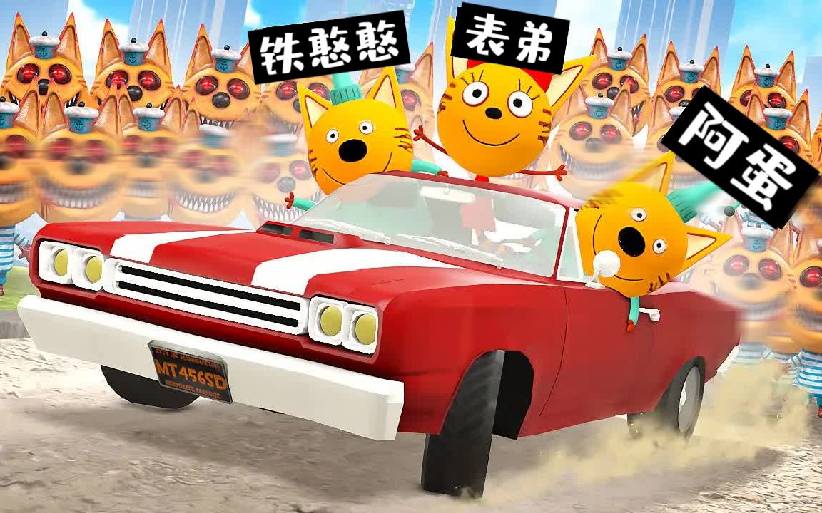 盖瑞模组:饼干猫不小心感染变异,和铁憨憨三人玩起了追逐战!_GMOD_...
