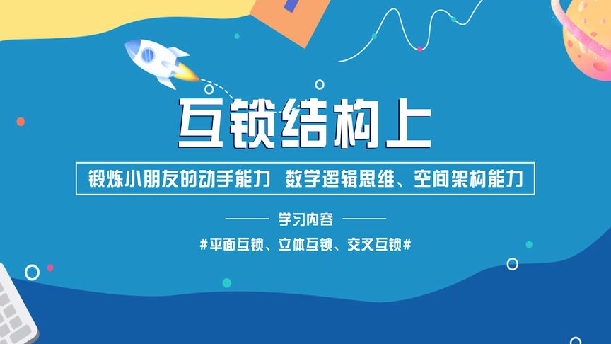 小朋友们快来一起学习乐高积木搭建和编程吧ߤ�️