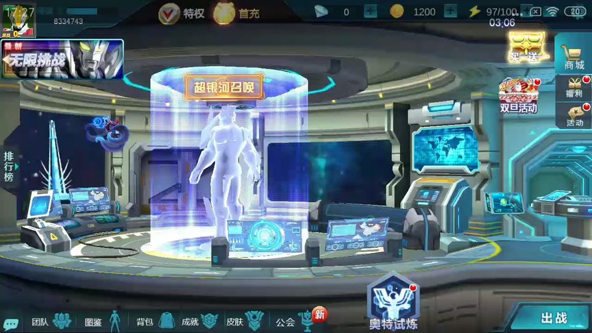 奥特曼传奇英雄修改教程