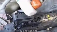 7换挡操纵机构的拆装视频