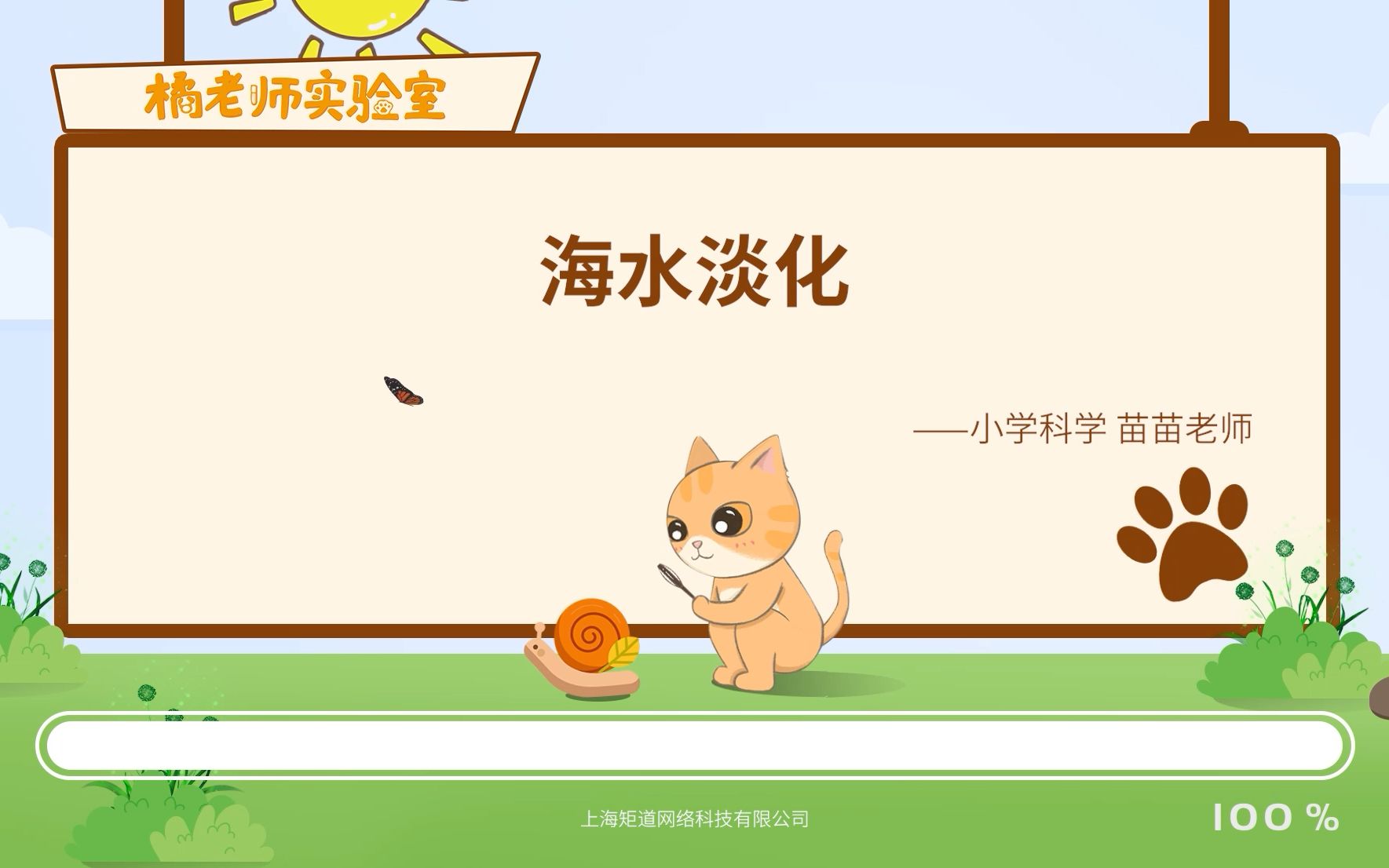 【橘老师实验室】海水淡化