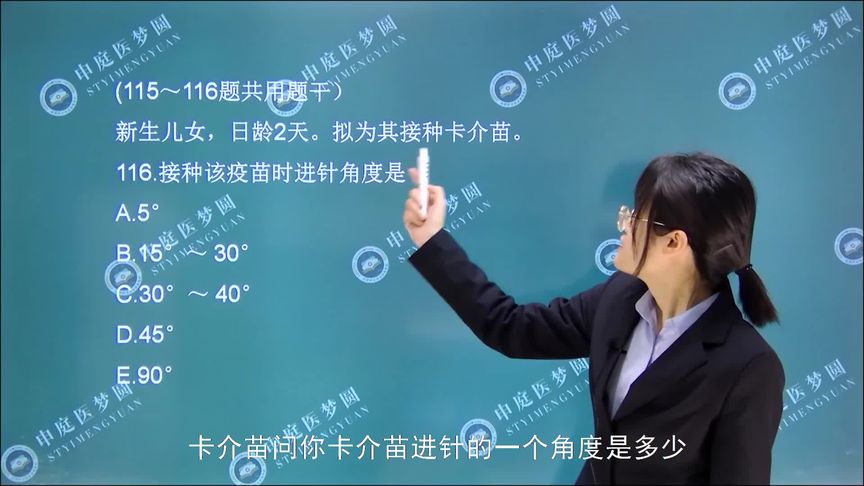 .接种卡介苗的进针角度是多少?