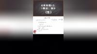 五次方程(二)如何求解三、四次方程?5-15