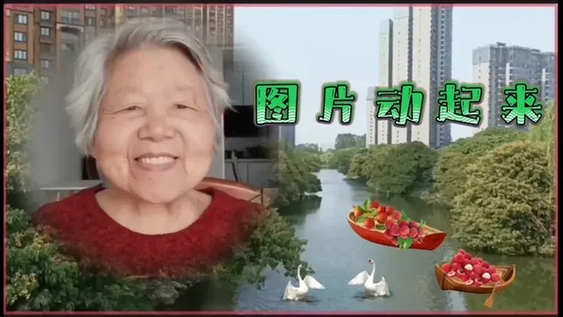 剪映图片、动画、特效、玩法、制作图片动起来唯美视频