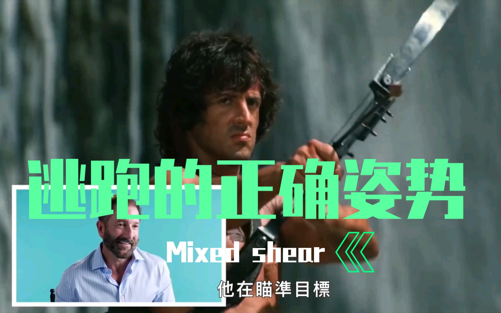遇到弓箭攻击的正确逃跑姿势!大神详解电影动作