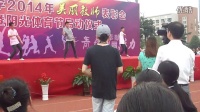 沙洲中学2014运动会开幕式表演の舞蹈串烧
