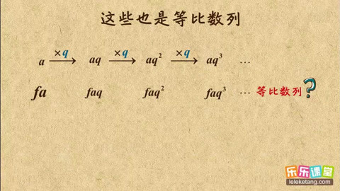 这些也是等比数列!