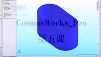 solidworks受力分析教程L5