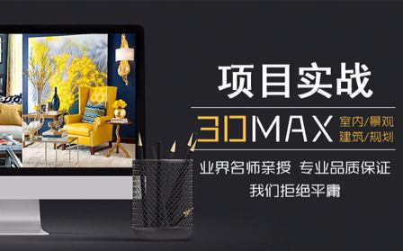 cad导入3dmax入门到精通之欧式主卧建模教程,阳台及吊顶布线
