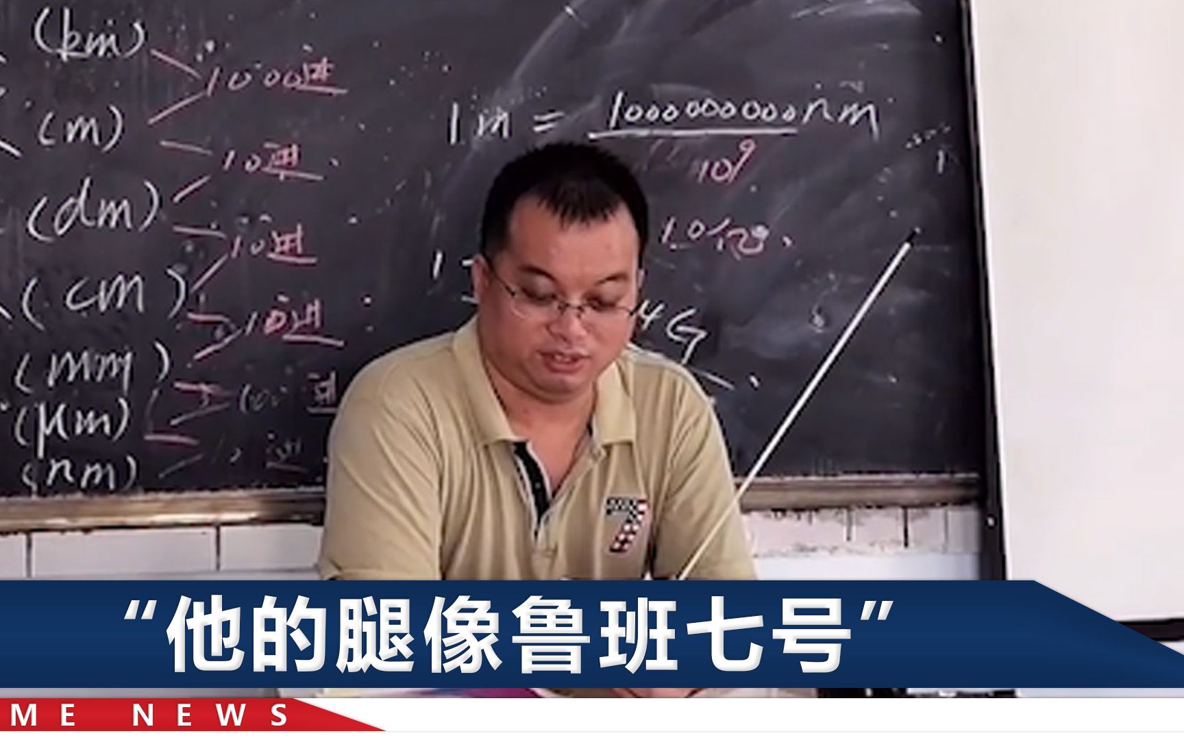 “班主任肥肥胖胖,特别闷骚”老师读学生作文,一会生气一会偷笑