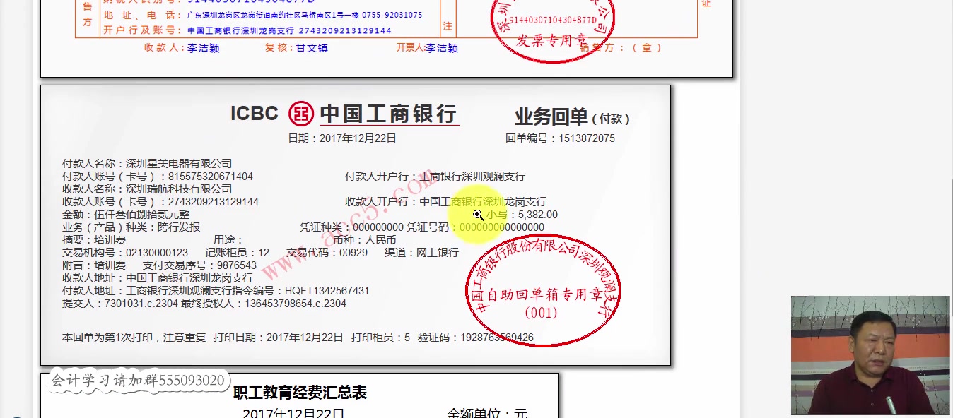 会计实务习题集_初级会计实务_会计实务入门