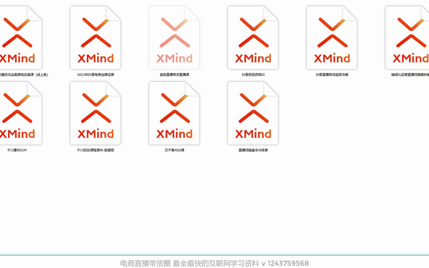 直播运营思维导图课件培训主播运营:数据哥交个朋友学习笔记直播...