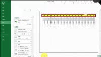 Excel-文件的打印预览