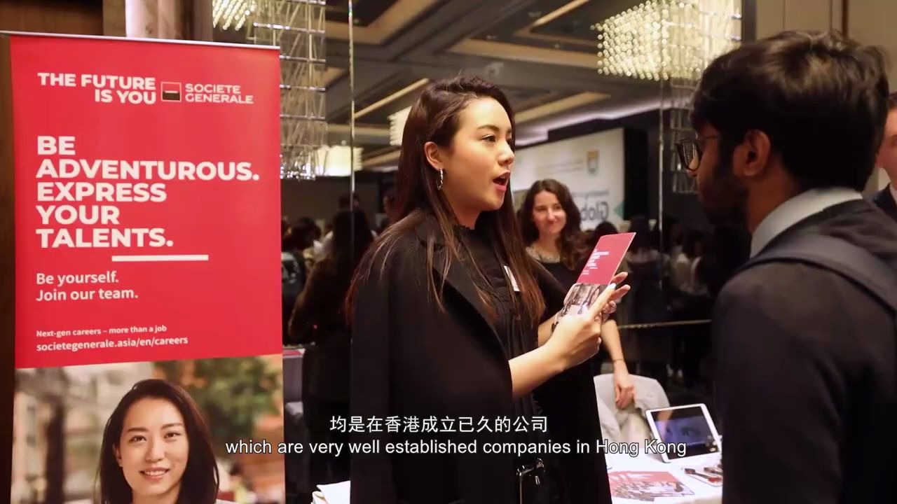 香港大学经管学院招聘会现场——商科学生的职业展望
