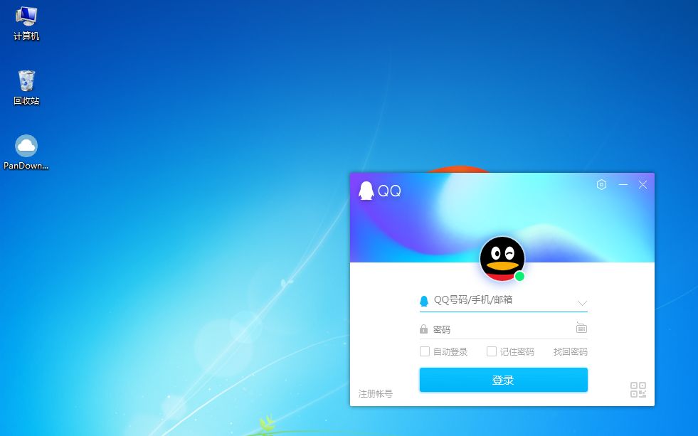 今天教大家怎样正确的安装腾讯QQ PC版