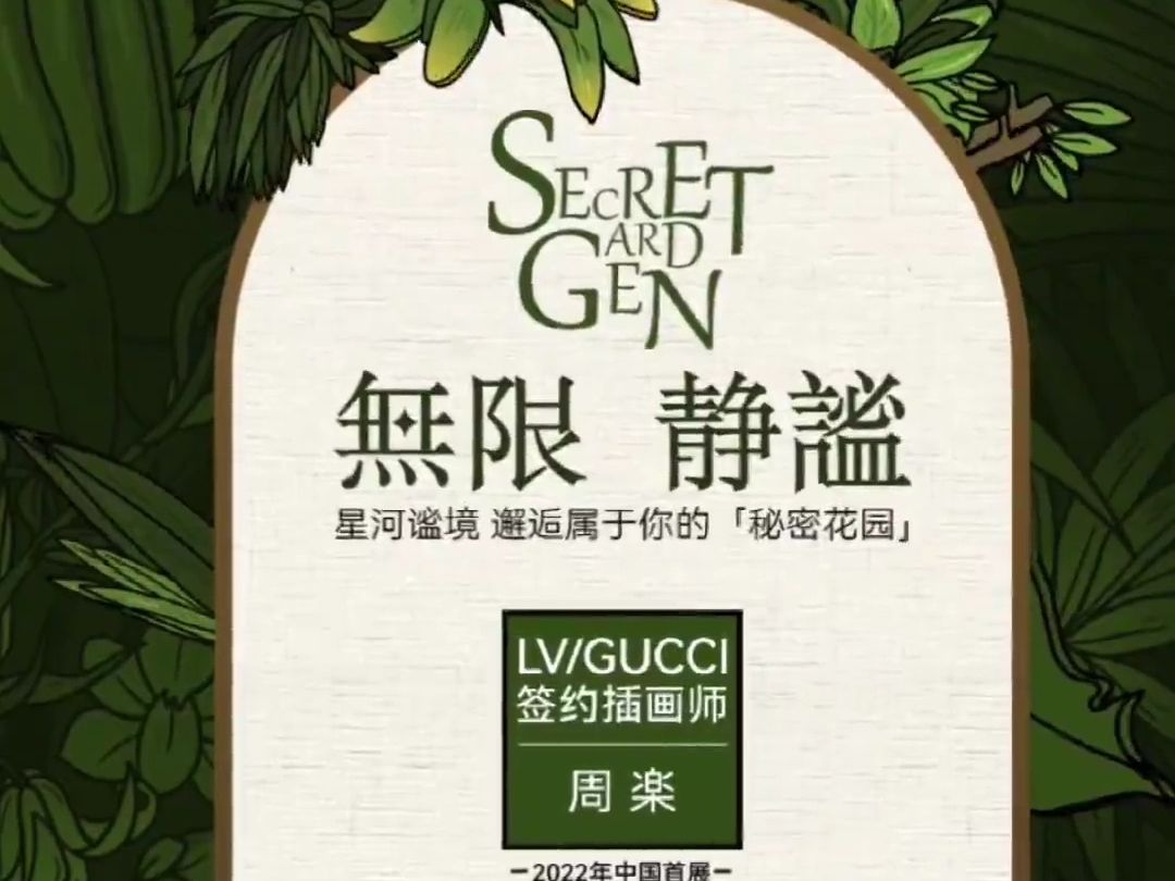 H5案例分享:线上展览宣传动画交互h5