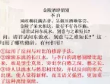 3、诗歌鉴赏之修辞手法