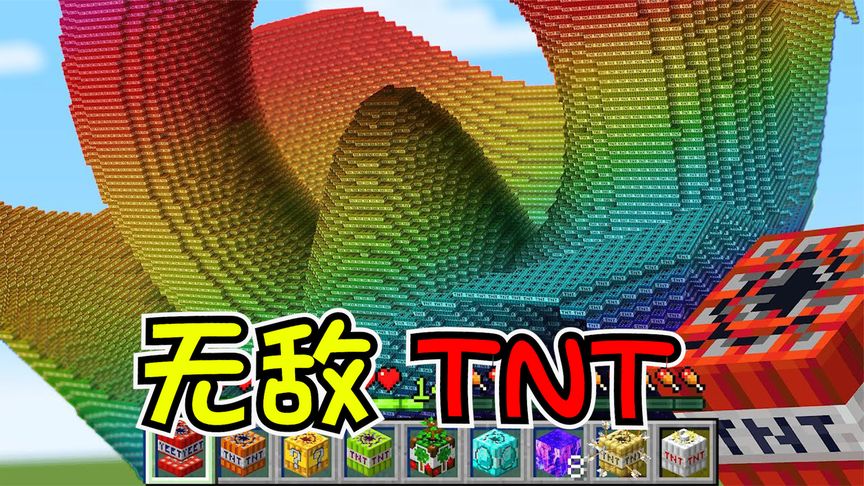 我的世界:超级TNT模组!爆炸威力超过100个TNT!