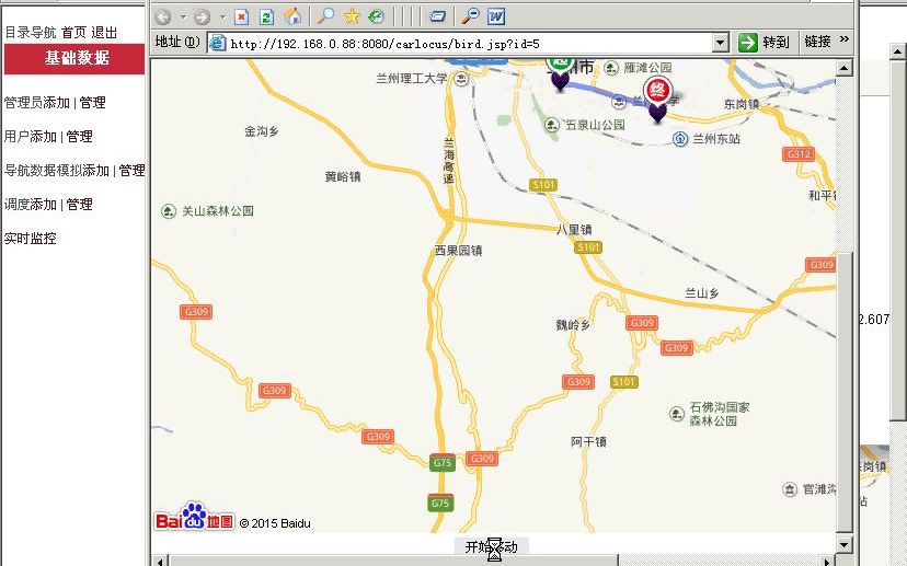 java webgis车辆轨迹轨迹移动GPS的汽车定位跟踪器-1747-源码+说明...