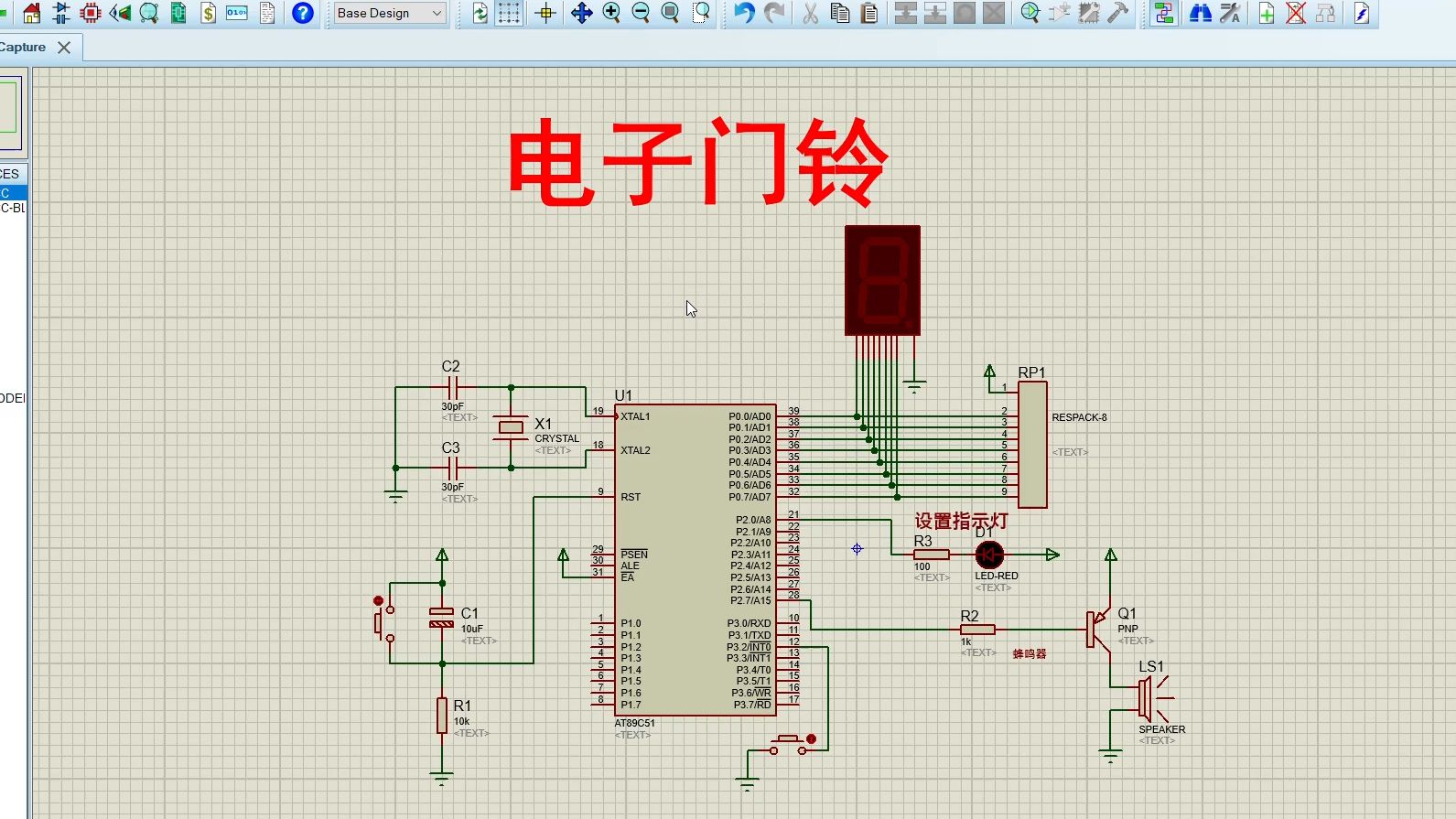 基于单片机电子门铃控制系统proteus仿真C语言带说明书