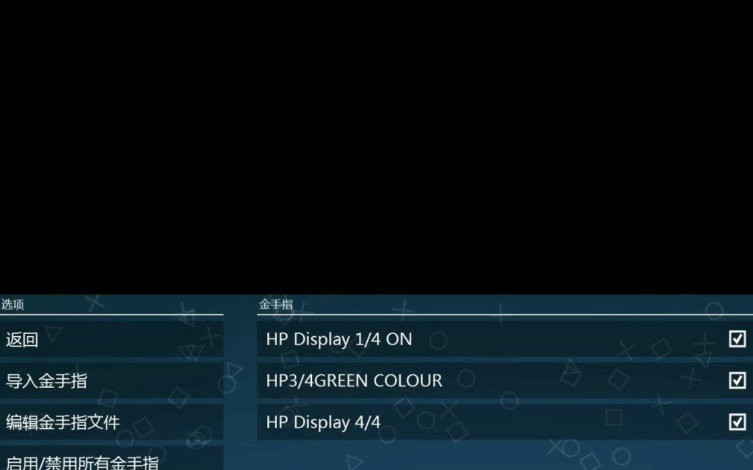 【怪物猎人p3】ppsspp模拟器改名教程
