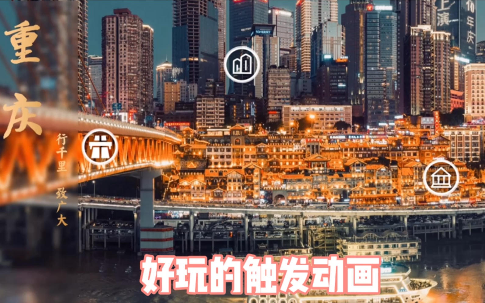 如何用一页PPT装下别人多页PPT内容?