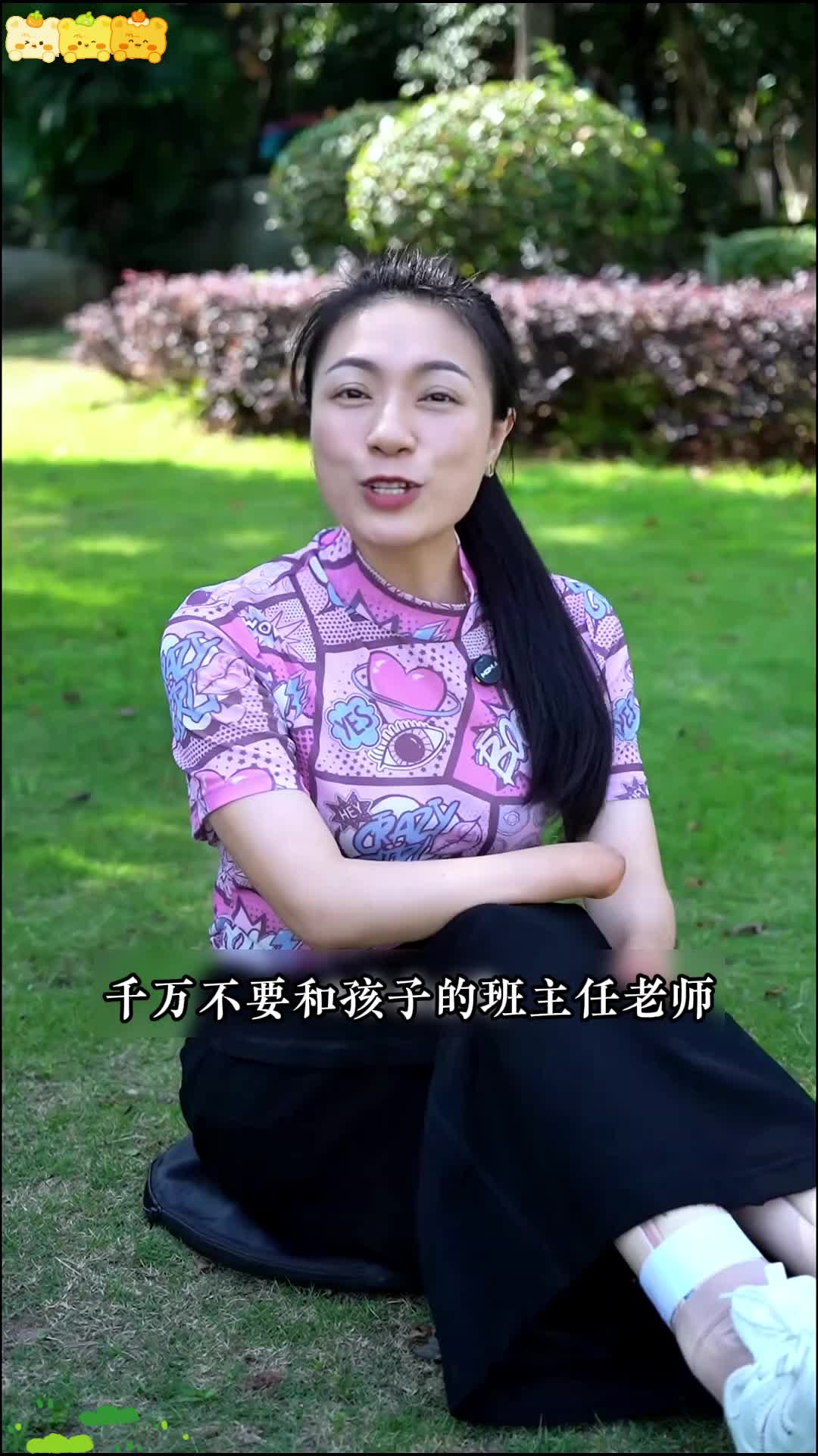 如何让班主任重视咱家孩子 #家校沟通 #家长必读 #育儿经验分享 #...
