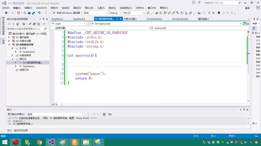 C++数据结构:第21讲,栈的顺序存储测试