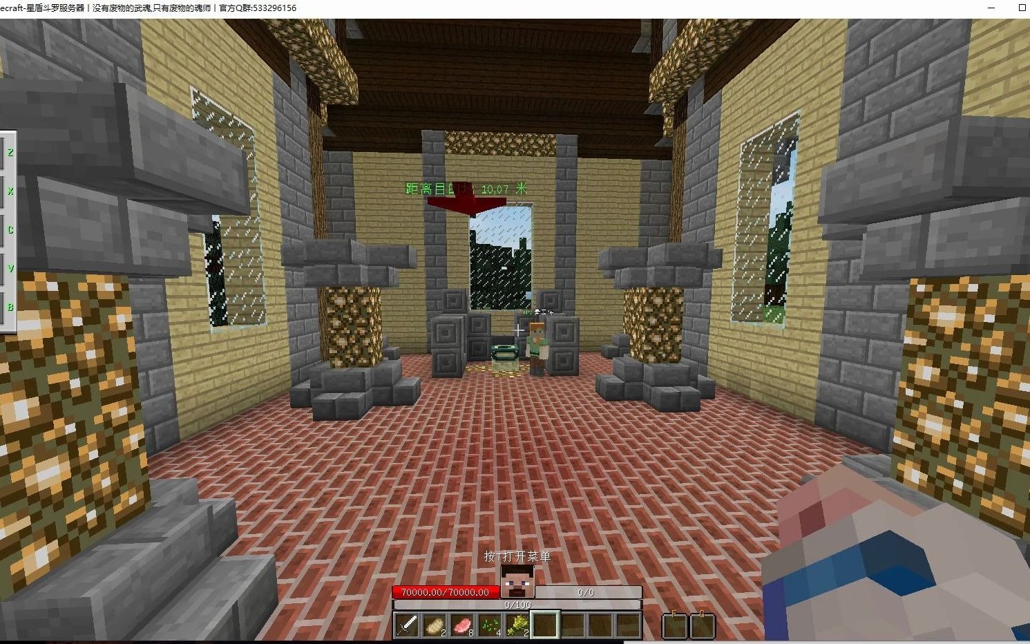 我的世界新斗罗大陆新手教程