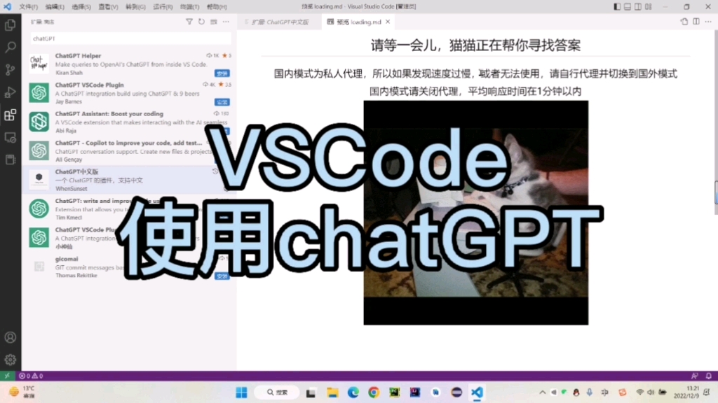 VSCode使用chatGPT,亲测试用!