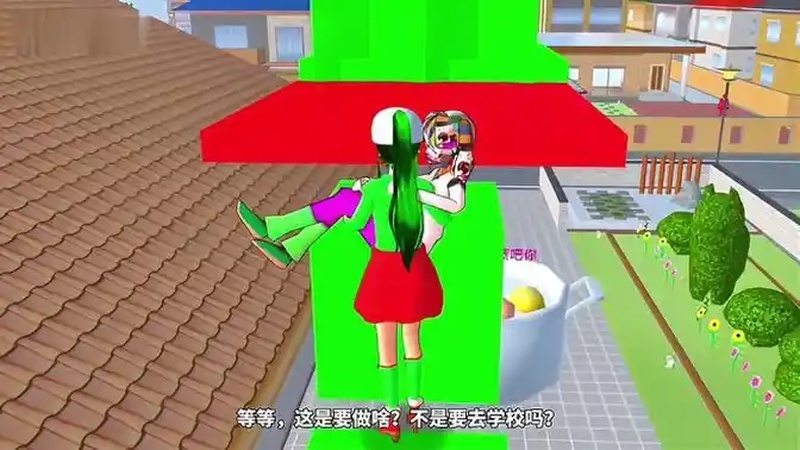 樱花校园模拟器:三枝的上学日记