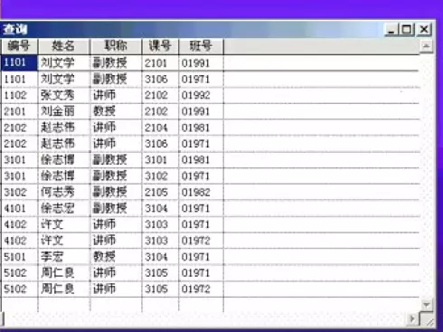 Visual Foxpro 及其应用06