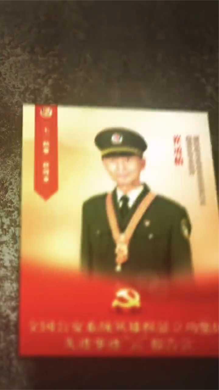 全国公安系统英雄模范立功集体先进事迹“云”报告会将举行