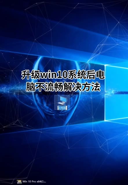 遇到了电脑经常性卡顿,使用起来不流畅,照这样操作