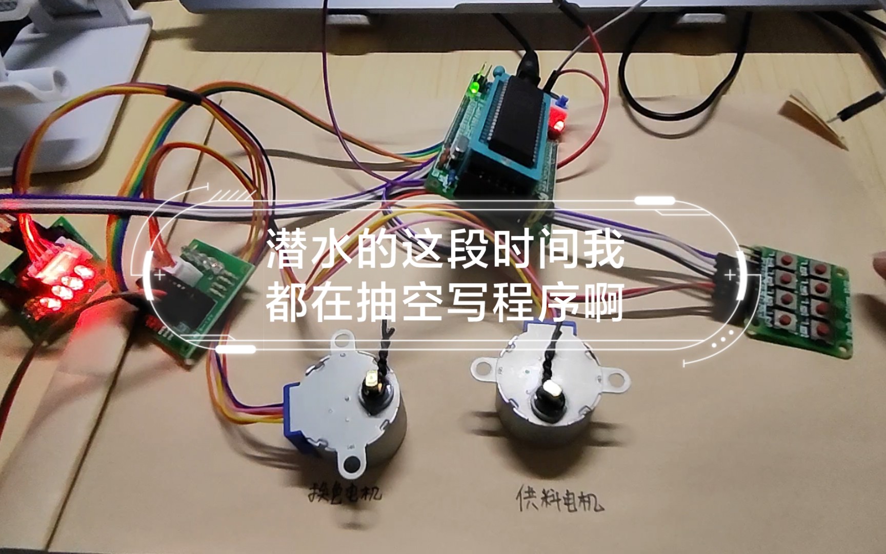 手搓AMS,进度40%,潜水的这段时间我都在抽空写程序啊,然后修改,然后...