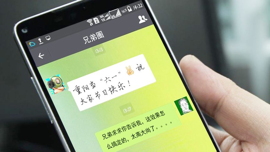 把自己的手写字迹变成手机字体,聊天用这个太牛了,朋友圈羡慕了